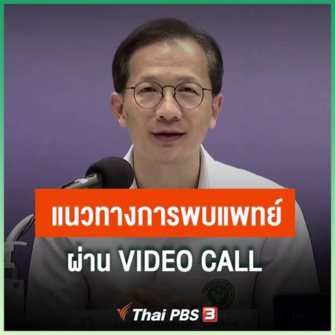 ไทยสู้ โควิด 19