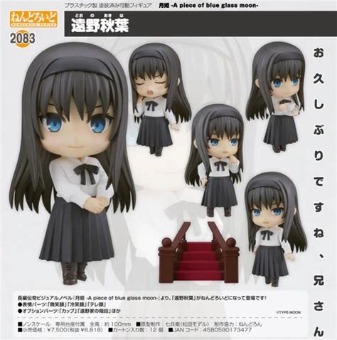 TSUKIHIME A Piece Of Blue Glass Moon Nendoroid Akiha Tohno Hobbies