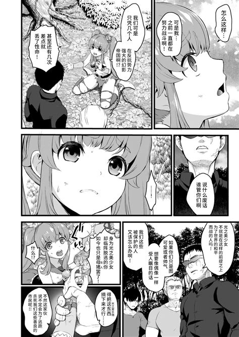 山田一族 袋小路もきゅ 敵前逃亡魔少女祭典総集編 スタートゥインクルプリ 情色卡漫 R18成人站 流量密碼