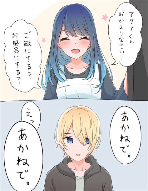 Hoshino Aquamarine And Kurokawa Akane Oshi No Ko Drawn By Fu7 Danbooru