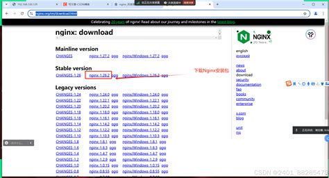 Nginx部署安装nginx安装包 Csdn博客
