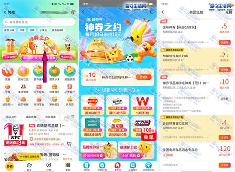 美团领25 10元外卖券 限18日当天使用 最新线报活动教程攻略 0818团