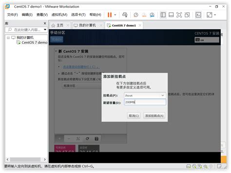 Vmware虚拟机 安装 Centos7linux（新手超详细教程）vmware安装centos7教程 Csdn博客