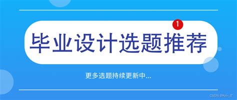 计算机硬件方向毕业设计选题精选合集 基于stm32的智能窗帘设计 算计算机专业的吗 csdn博客