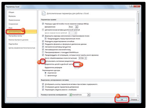Как в Excel заменить знак