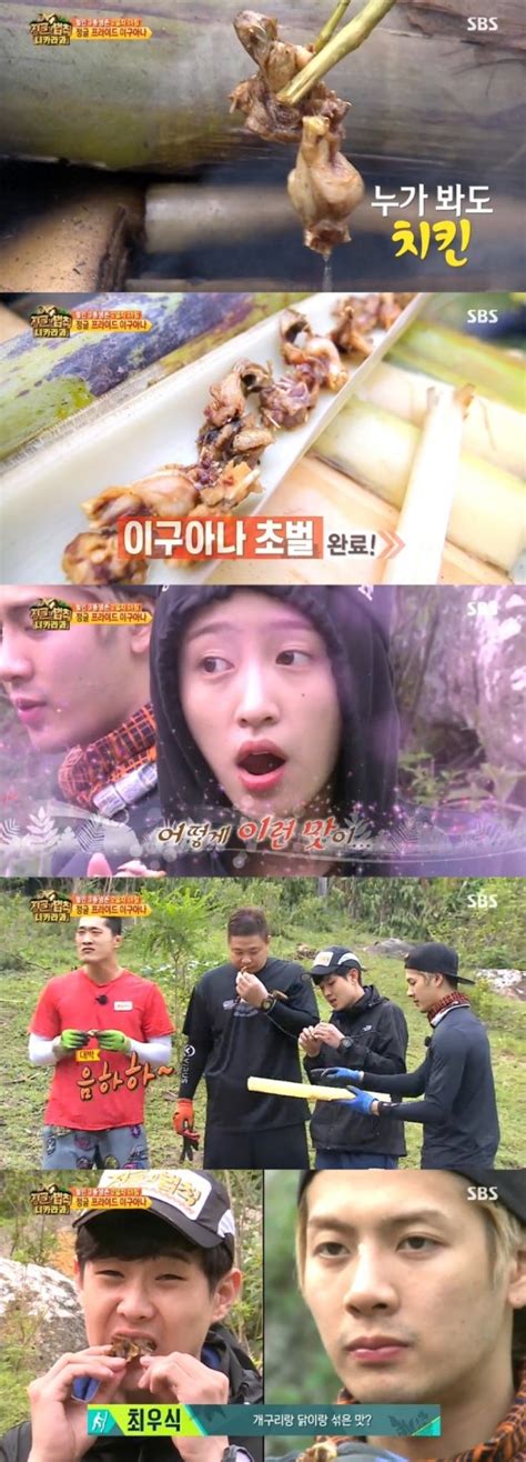 방송 ‘정글의법칙 병만족 프라이드 이구아나 먹방에 감탄 연속 Ytn