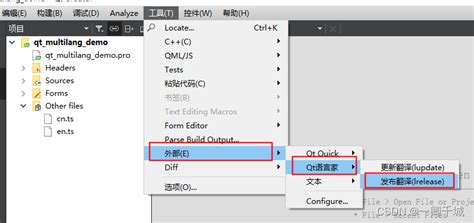 qt项目实现多语言切换教程 csdn博客