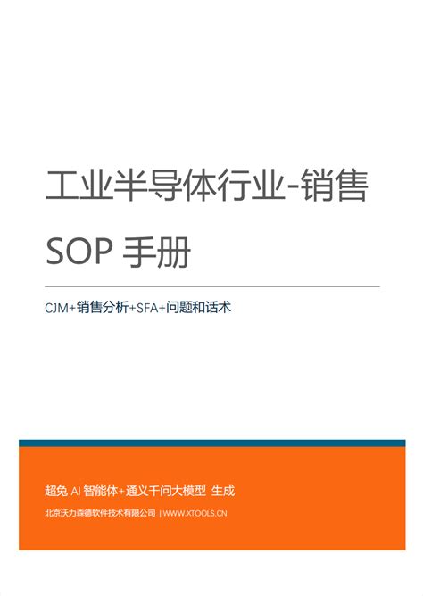 Sop Xtools Crm
