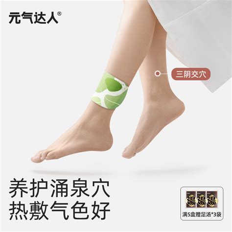 元气达人暖足贴三阴交蒸汽发热足底暖脚神器暖宝宝脚底艾灸保暖贴 虎窝淘