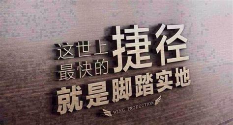 脚踏实地的近义词是什么 百度知道