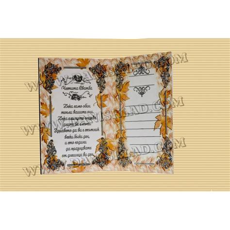 КАРТИЧКА СВАТБА