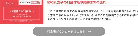 脱excelか活excelか選ぶには？基礎知識からメリット・デメリットまで詳しく解説