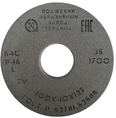 Шлифовальный Круг 64С 400х40х127 — Купить Недорого на Bigl.ua (560626109)