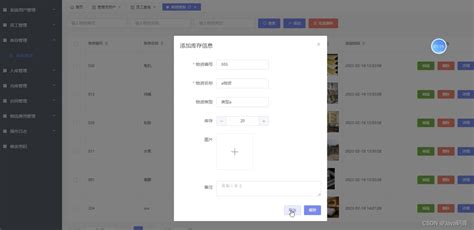 基于springbootvue的物资仓储物流管理系统（源码论文）基于vue和springboot的进出口贸易物流管理的设计与开发 论文