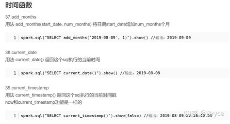Sql 内置函数大汇总 知乎