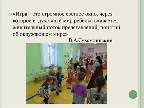 Использование подвижных игр народов Прикамья в духовно нравственном воспитании дошкольников