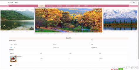 开题flask框架蛋糕店网上商城（程序论文python） Csdn博客