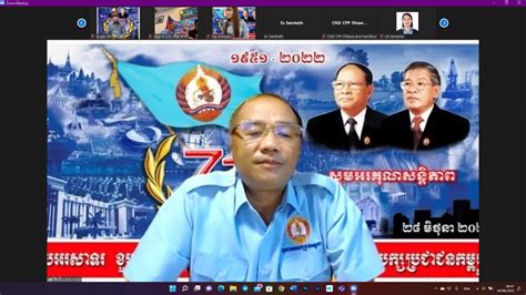 ឯកឧត្តម រិន វីរៈ ប្រធានក្រុមការងាររៀបចំអង្គការចាត់តាំងយុវជនគណបក្សប្រជាជនកម្ពុជា