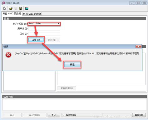 使用plsql Developer中的odbc导入器将excel表导入oracle数据库 程序员大本营