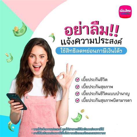 กรุงเทพประกันชีวิต โดย ธรรมรัตน์คนขายประกัน