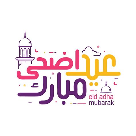 Premium Vector Eid Ul Adha 20252050