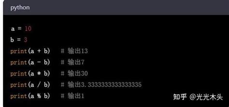 Python编程入门：掌握基本数据类型及变量赋值 知乎
