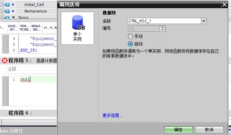 西门子1200 高速计数器使用：配置，ctrlhsc指令使用1200plc高速计数器用法 Csdn博客