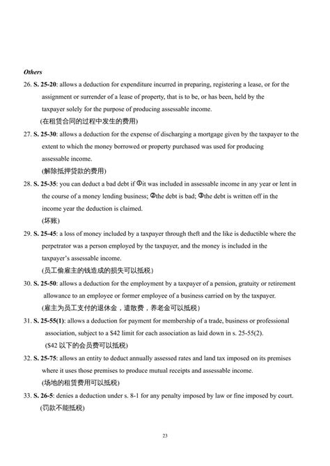 Taxation Revision Notes Acc30005 Taxation Swinburne Thinkswap