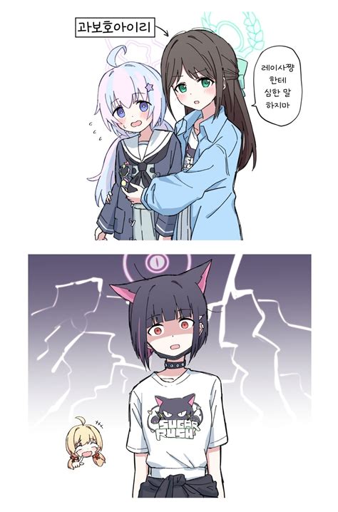 레이사 아이리 카즈사 블루 아카이브 에펨코리아