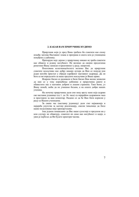 Prirucnik Muzicko 1 Razred Pdf