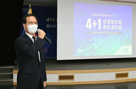 음성군 41 신성장산업 육성 로드맵 마련 노컷뉴스