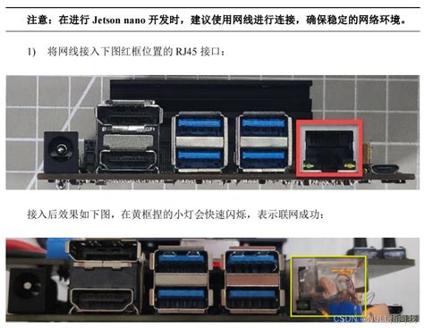 jetsonnano b01 笔记1：基础理解—网络配置—远程连接 jetson nano b01 csdn博客