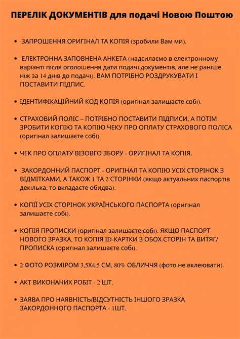 Як заповнити онлайн анкету на робочу візу в Польщу