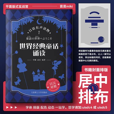 灵动排版！9 个实用的版面布局技巧