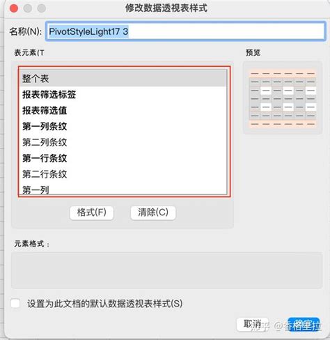 Excel数据透视表与数据透视图的超详细教程 知乎