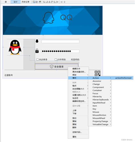 详解使用netbeans Ide 82进行可视化图形界面设计——高仿qq登录界面 Csdn博客