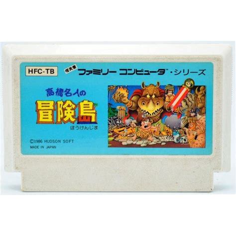 B品 Fc 高橋名人の冒険島 ソフトのみ ファミコン ソフト 中古 カイトリマロン 通販 Yahooショッピング