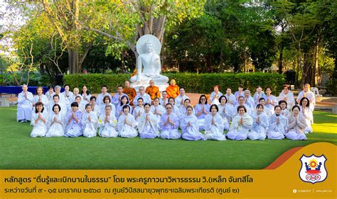 ประมวลภา ศูนย์วิปัสสนายุวพุทธฯ เฉลิมพระเกียรติ จ ปทุมธานี