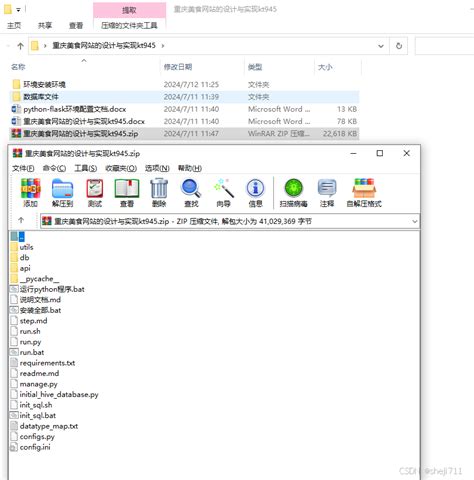 附开题 Flask框架重庆美食网站的设计与实现kt945（源码论文python）python三水计算机毕设程序 天启ai社区