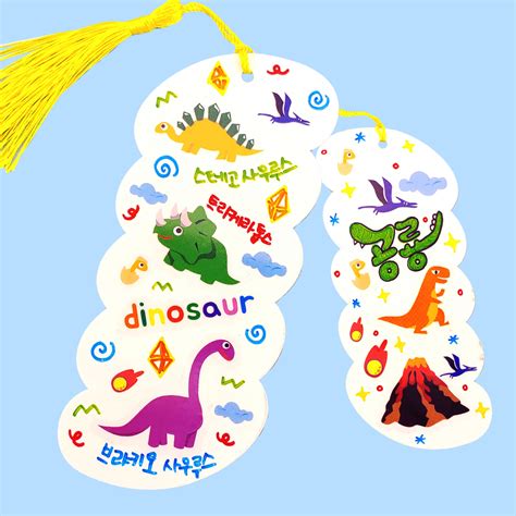 스티커 책갈피 만들기 1인용 공룡 레드포인트 스티커 책갈피 만들기 1인용 공룡 레드포인트