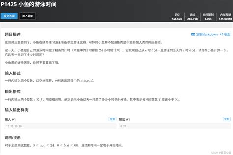 算法入门——洛谷第一章顺序结构(java)洛谷 P1001 Java题解 Csdn博客 算法入门——洛谷第一章顺序结构(java)洛谷 P1001 Java题解 Csdn博客