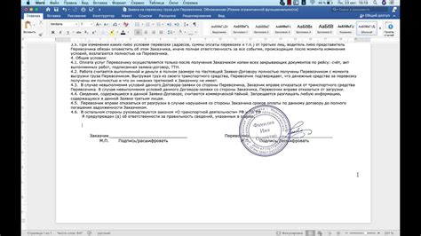 Вставить печать и подпись в документ Word Youtube