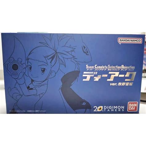 Bandai Digimon Tamers Super Complete Selection Animation D Ark Ruki