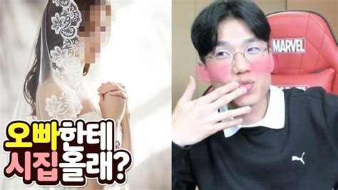 오빠한테 시집올사람 있어 Youtube