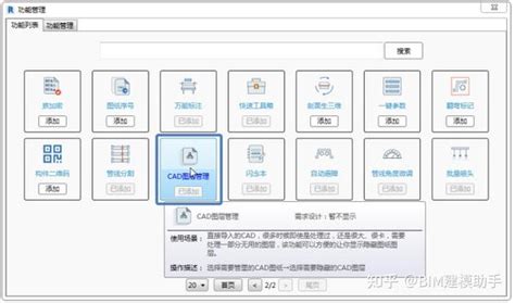 Revit导入cad翻模丨cad图层管理控制显示隐藏图层 知乎