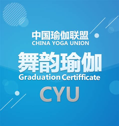 舞韵瑜伽提升教练课程瑜伽教练培训瑜伽联盟【官网】