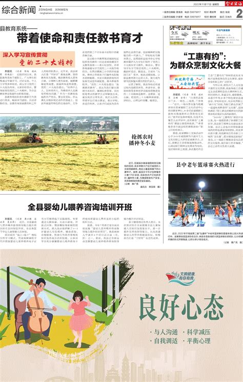 抢抓农时 播种冬小麦 今日宁海