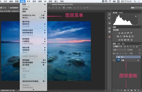 PS的基石 图层与蒙板 知乎
