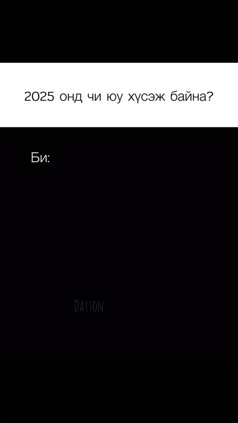 Ан Жиа Өглөө ажлыг солиоруулна гэж гараад Орой өөрөө бараг солиороод харьж яваа би 😂😅😮‍💨