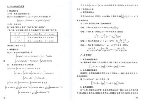 2024考研数学张宇公式速查手册高清无水印电子版PDF 张宇数学公式速查手册PDF 哔哩哔哩